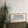 천상운집 千祥雲集 천상운집액자 개업선물 번창 기원 붓글씨 표구 액자 대박기원선물 사자성어액자 식당 개업식선물
